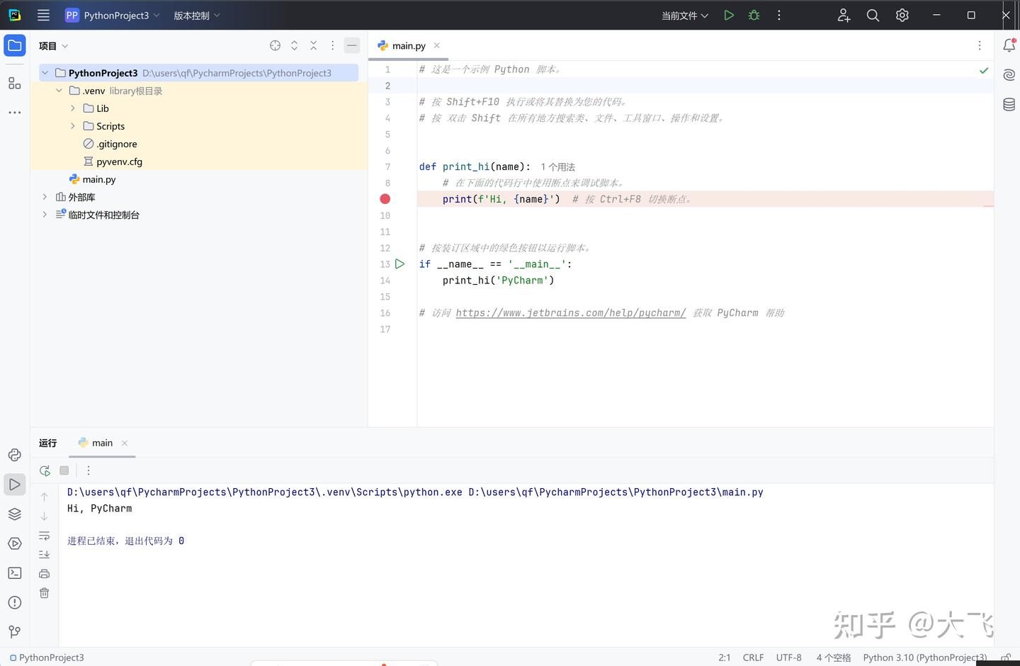 【分享】【计算机编程】【Vs Code Pycharm Gitcode Gitee Git共享协作代码仓库】入门操作 - 知乎