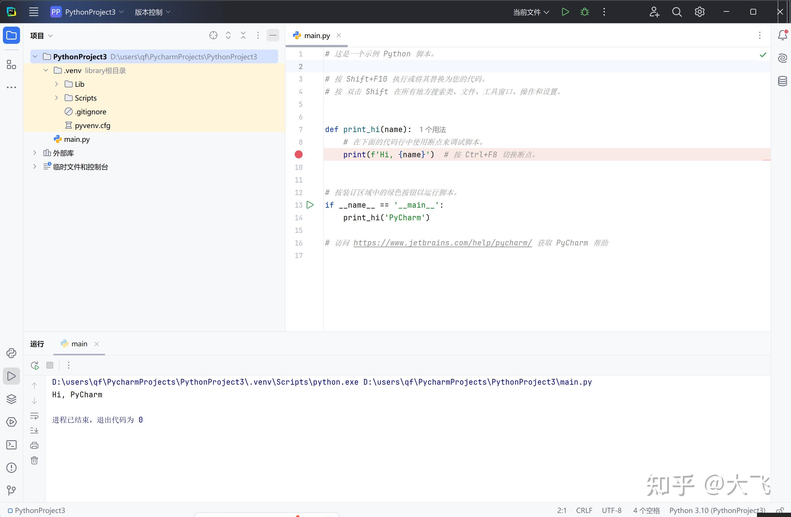 【分享】【计算机编程】【Vs Code Pycharm Gitcode Gitee Git共享协作代码仓库】入门操作 - 知乎