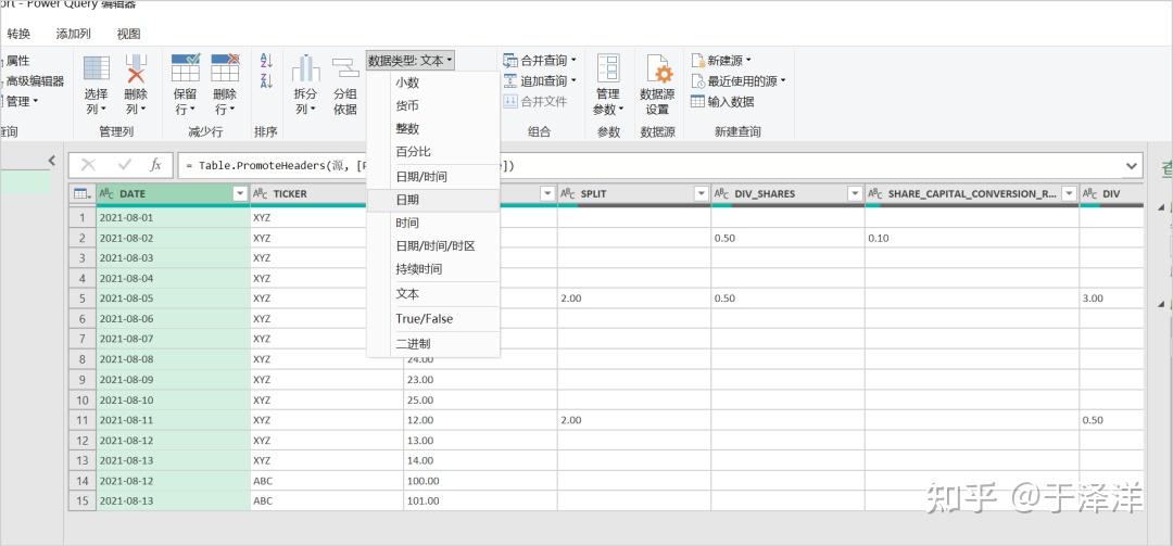 csv文件怎么打开？csv是什么文件？ - 知乎