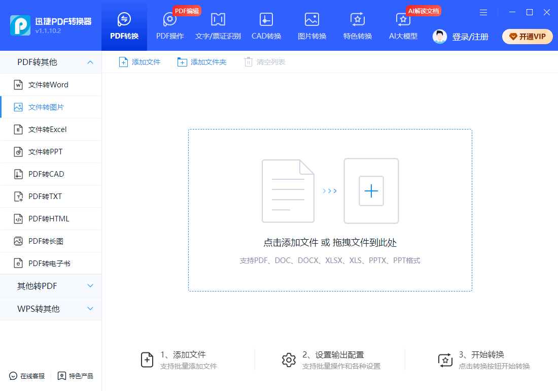 如何将xdf格式转换成pdf格式呢？ - 知乎
