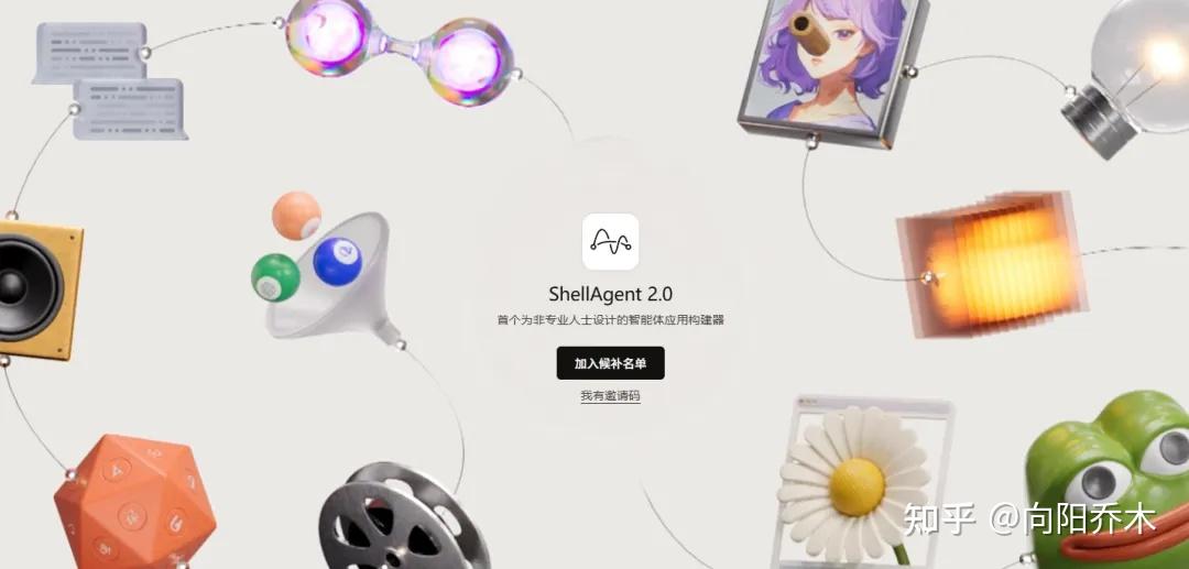 不会代码也能做App？ShellAgent 2.0 实测体验 - 知乎