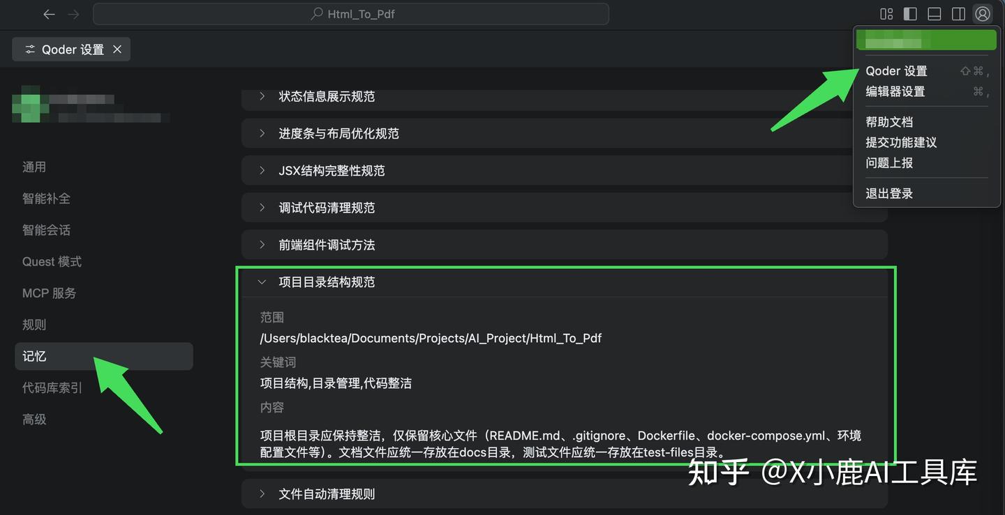 大厂卷起来了！阿里悄悄上线Qoder，4大核心功能，原地封神！（附实测案例） - 知乎