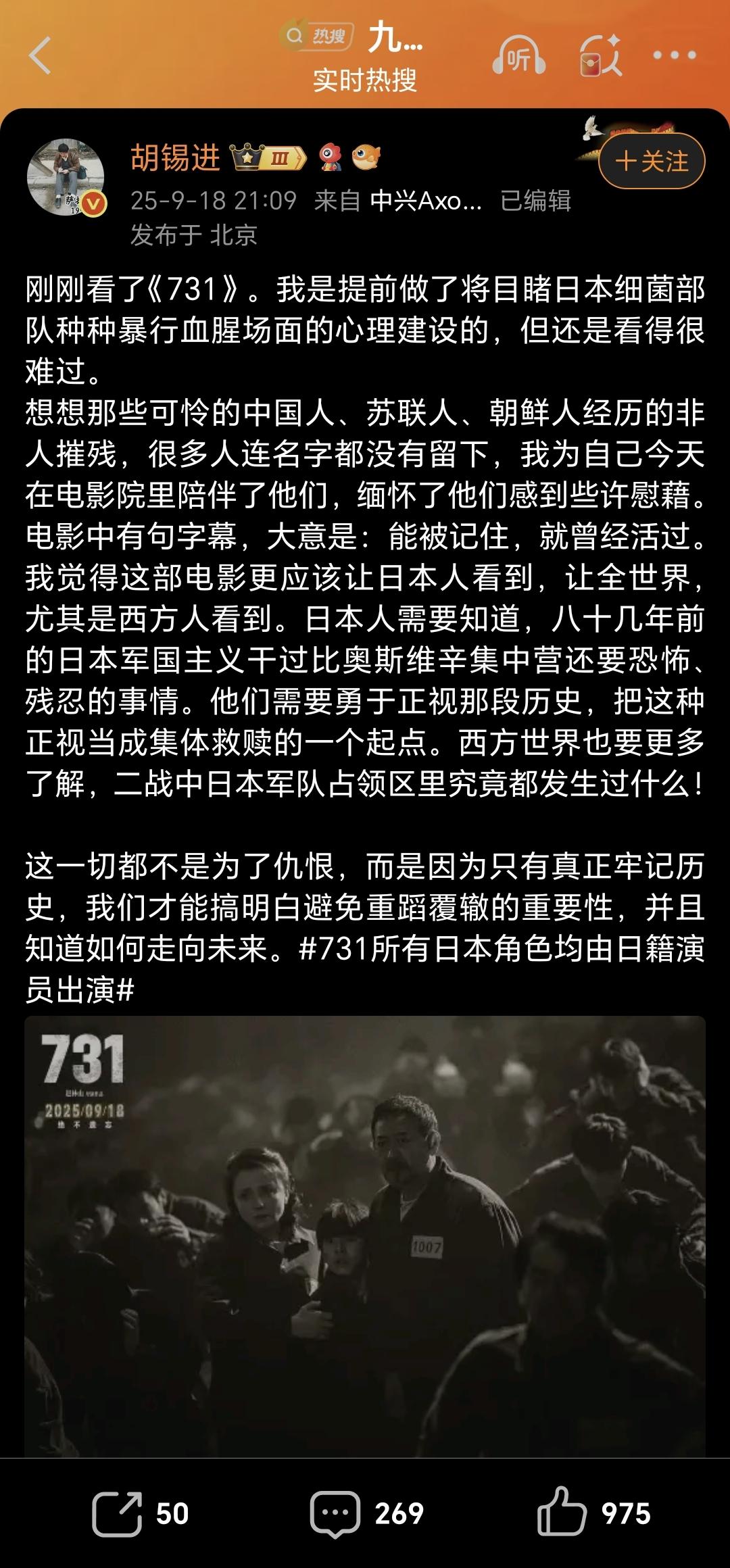 如何评价电影《731》的上映？ - 知乎