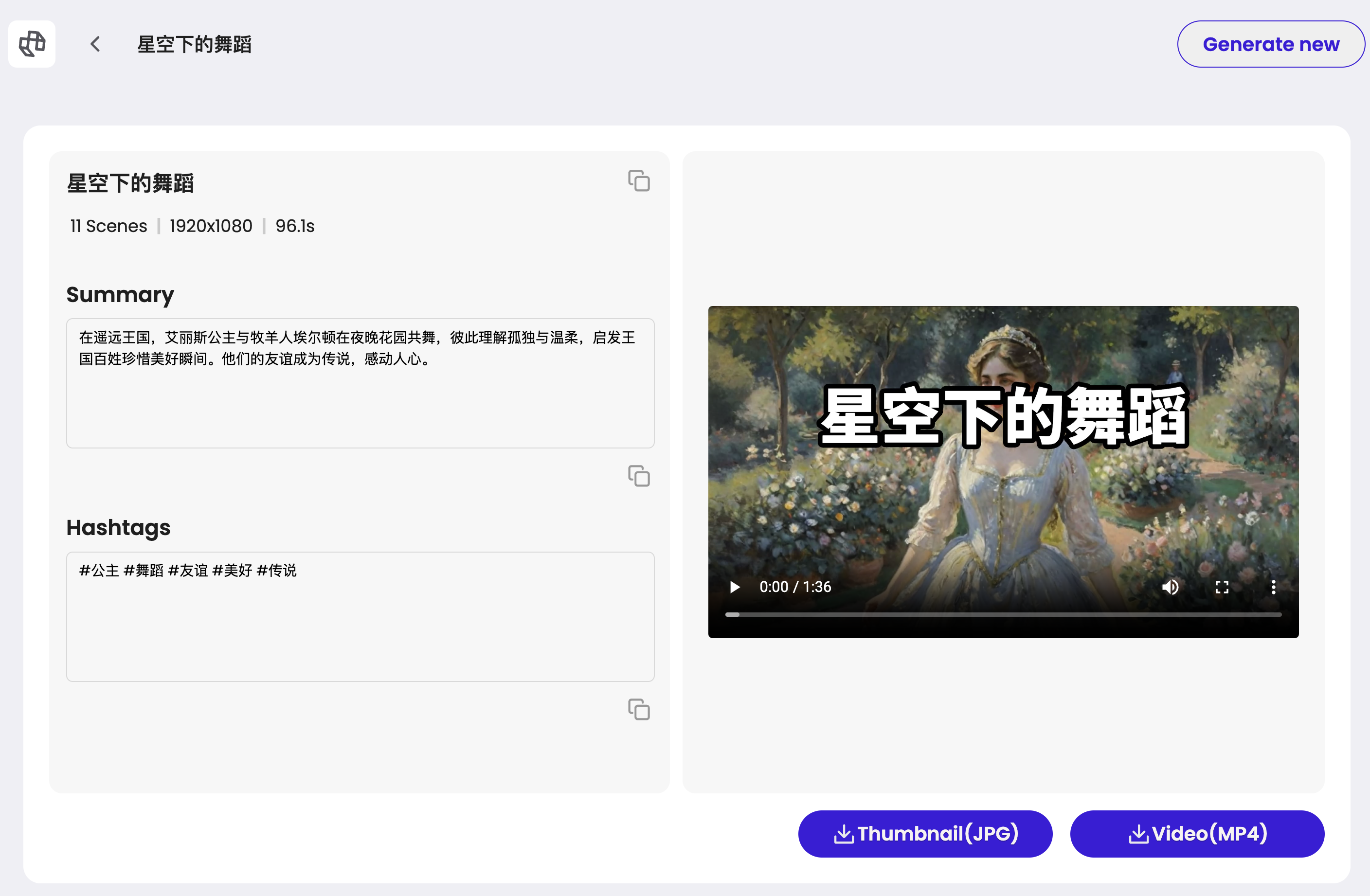 用 Mootion Storyteller 画故事 - 知乎