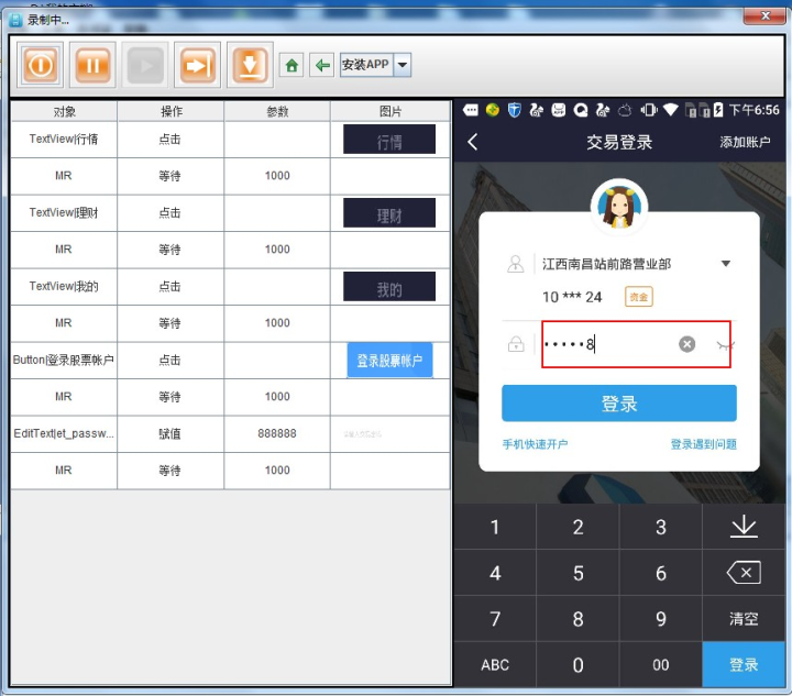 移动端自动化测试解决方案 知乎
