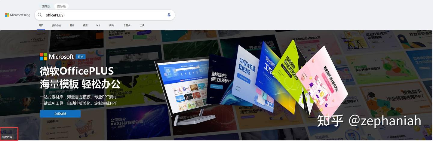 如影随形令人讨厌的officePLUS，没办法-处女座就是无法容忍！ - 知乎