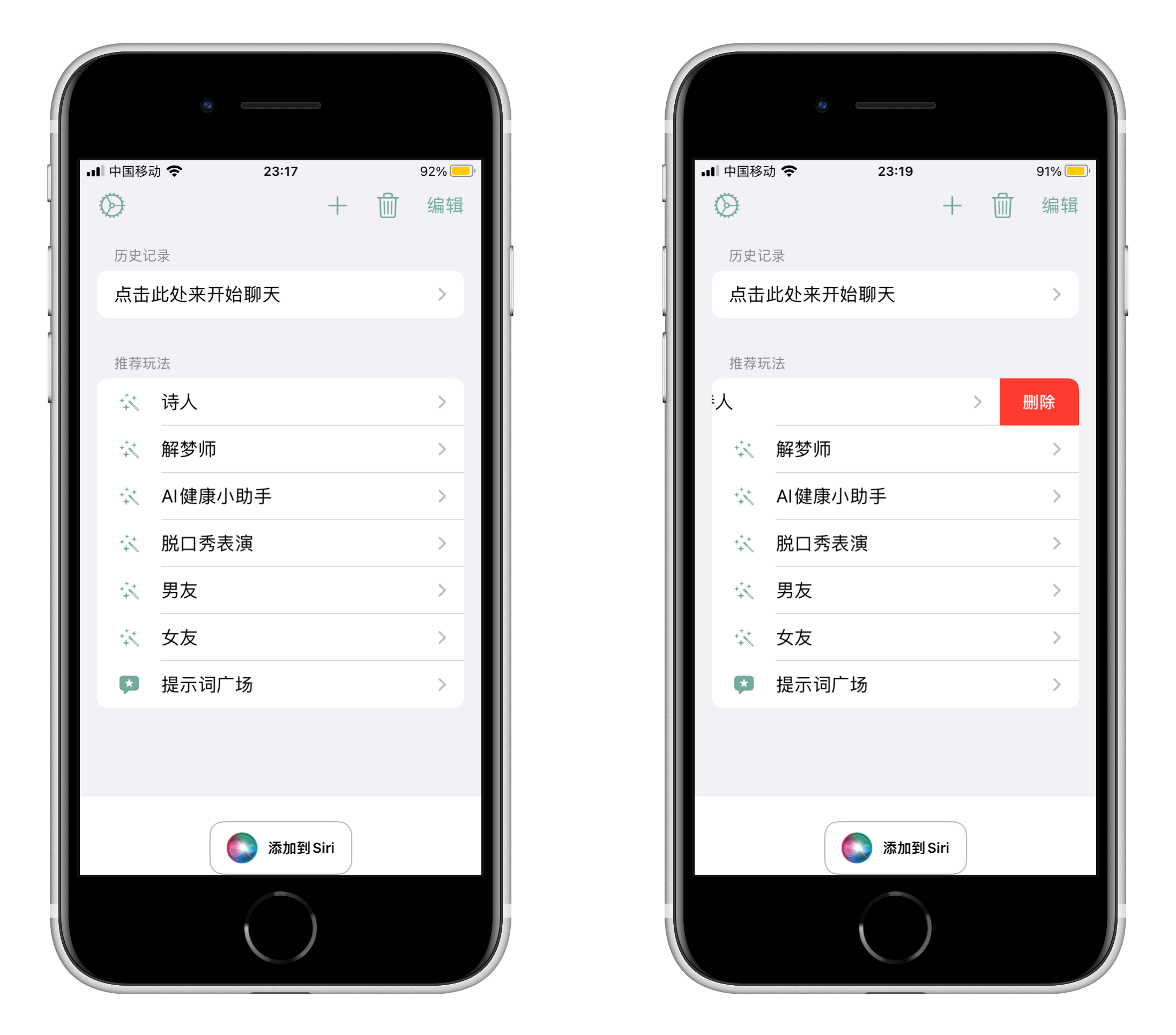 iPhone 有哪些好用的 GPT App？ - 知乎