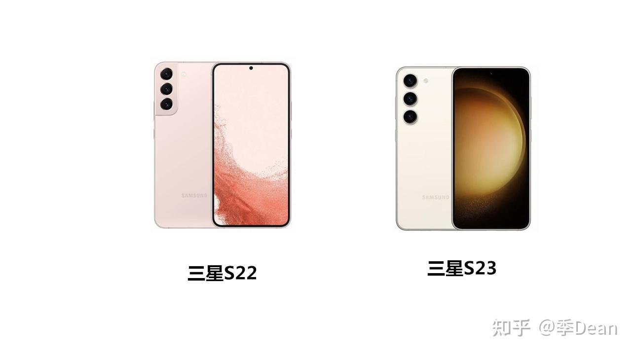 三星S23与S22有什么区别？ - 知乎