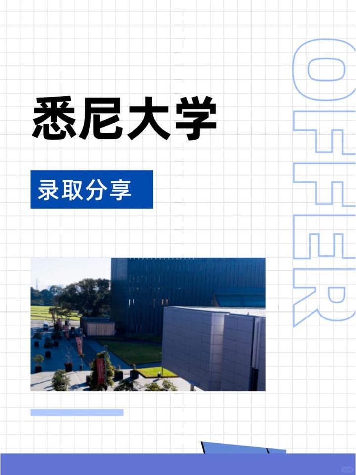 offer合集｜澳洲QS50院校25fall硕士录取！ - 知乎