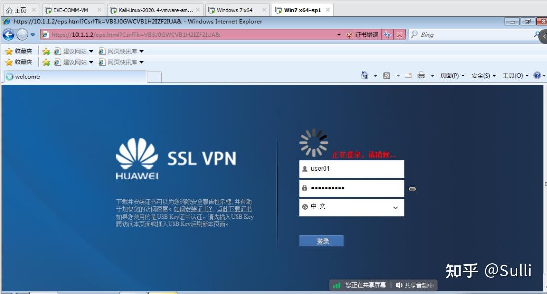 泰涨知识 | 华为防火墙的SSL VPN配置超详细教程来了！建议收藏~ - 知乎