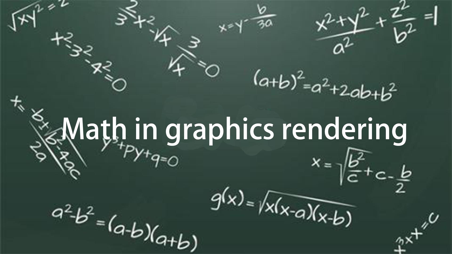 虚幻4渲染编程（数学篇)【第一卷：Math in Graphics Rendering---[2]】 - 知乎