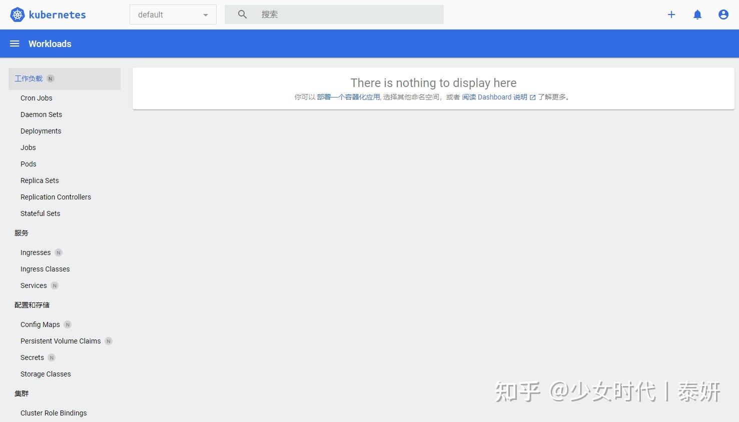 K8S部署流程 - 知乎