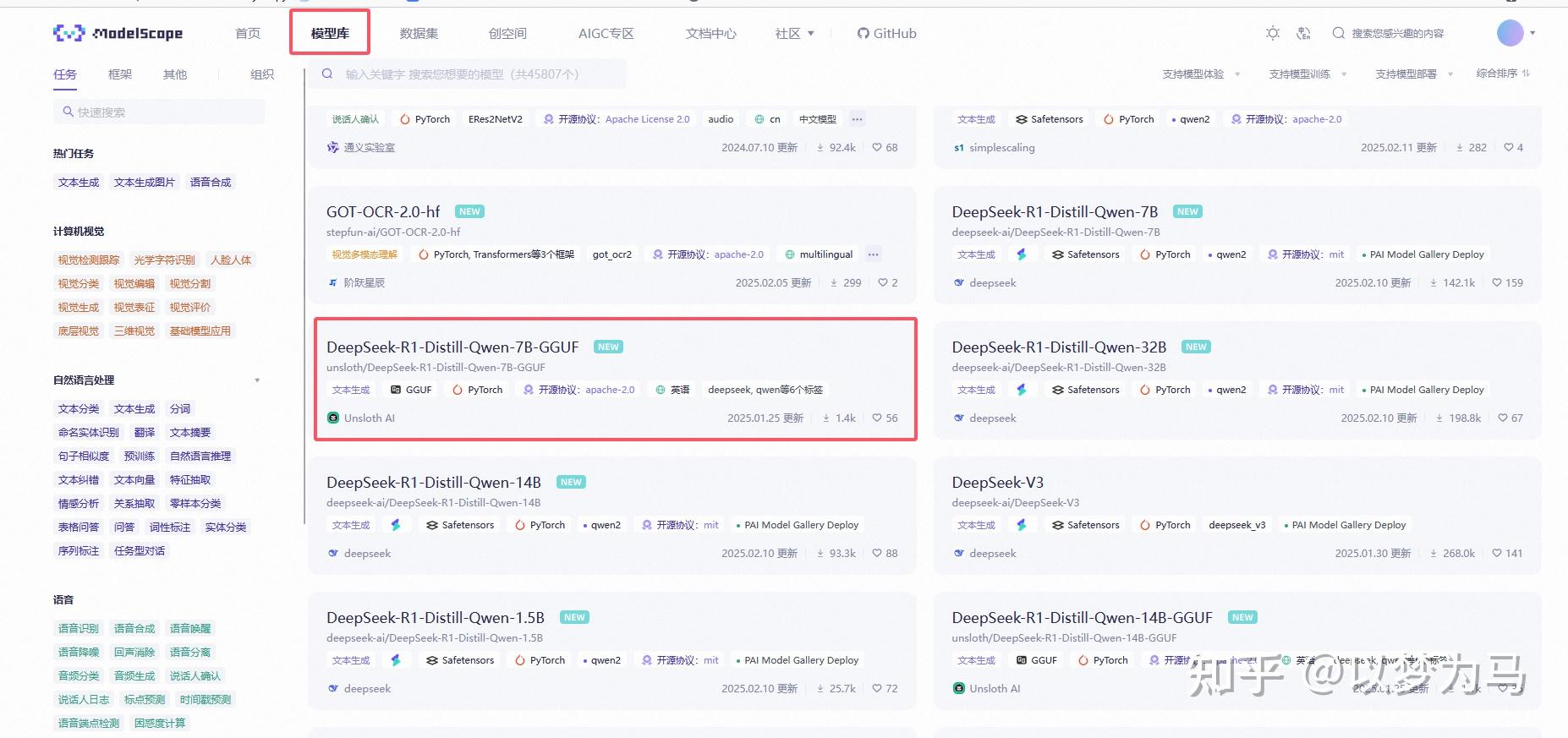 心理学人如何进行LM Studio+deepseek配置（迅雷资源链接）！太香啦！！！ - 知乎