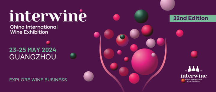 2024年5月23-25日第32届Interwine中国（广州）国际名酒展将在广交会展馆D区隆重举办！ - 知乎