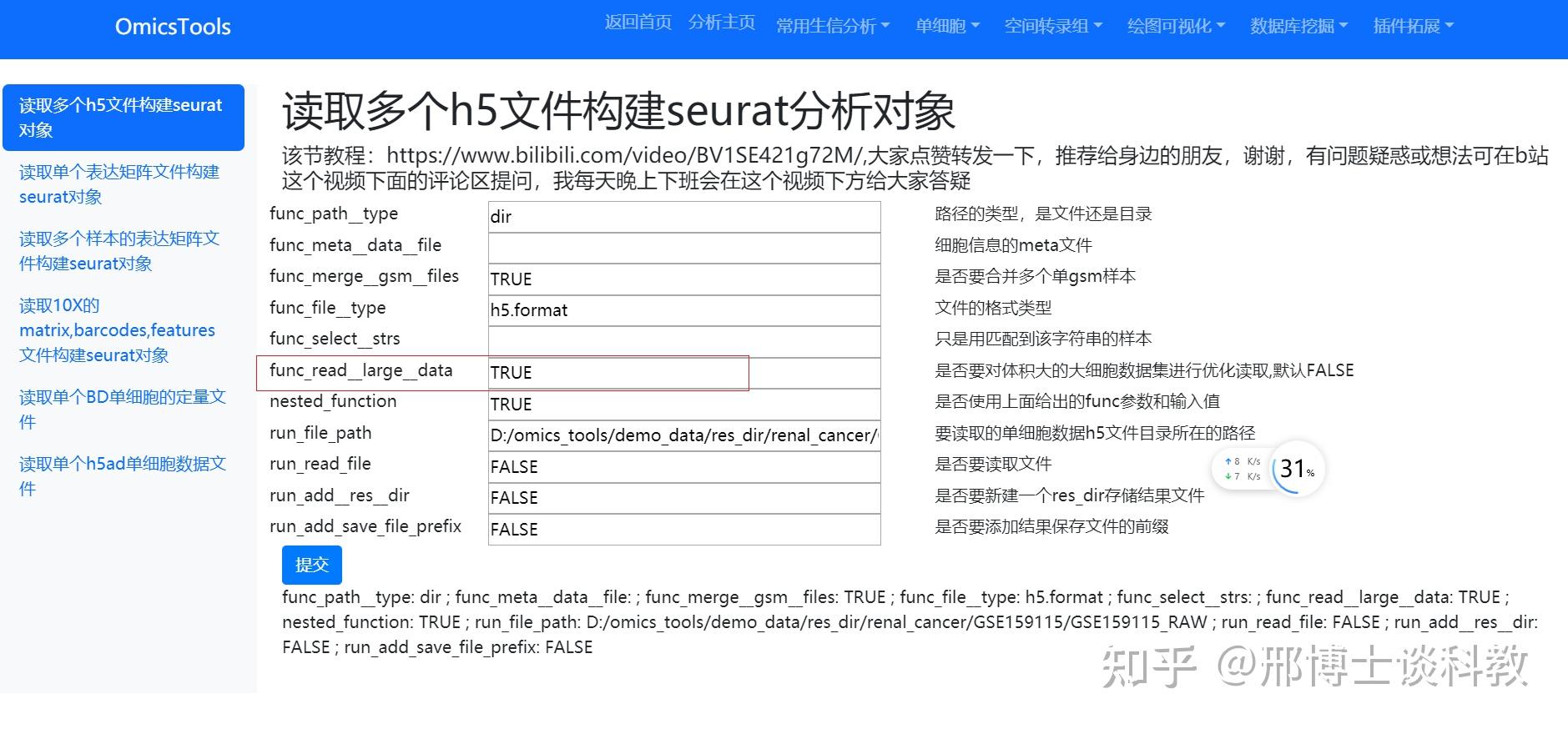 R语言Seurat包读取50万个细胞的单细胞数据（matrix.mtx.gz约2g），需要多大内存？ - 知乎