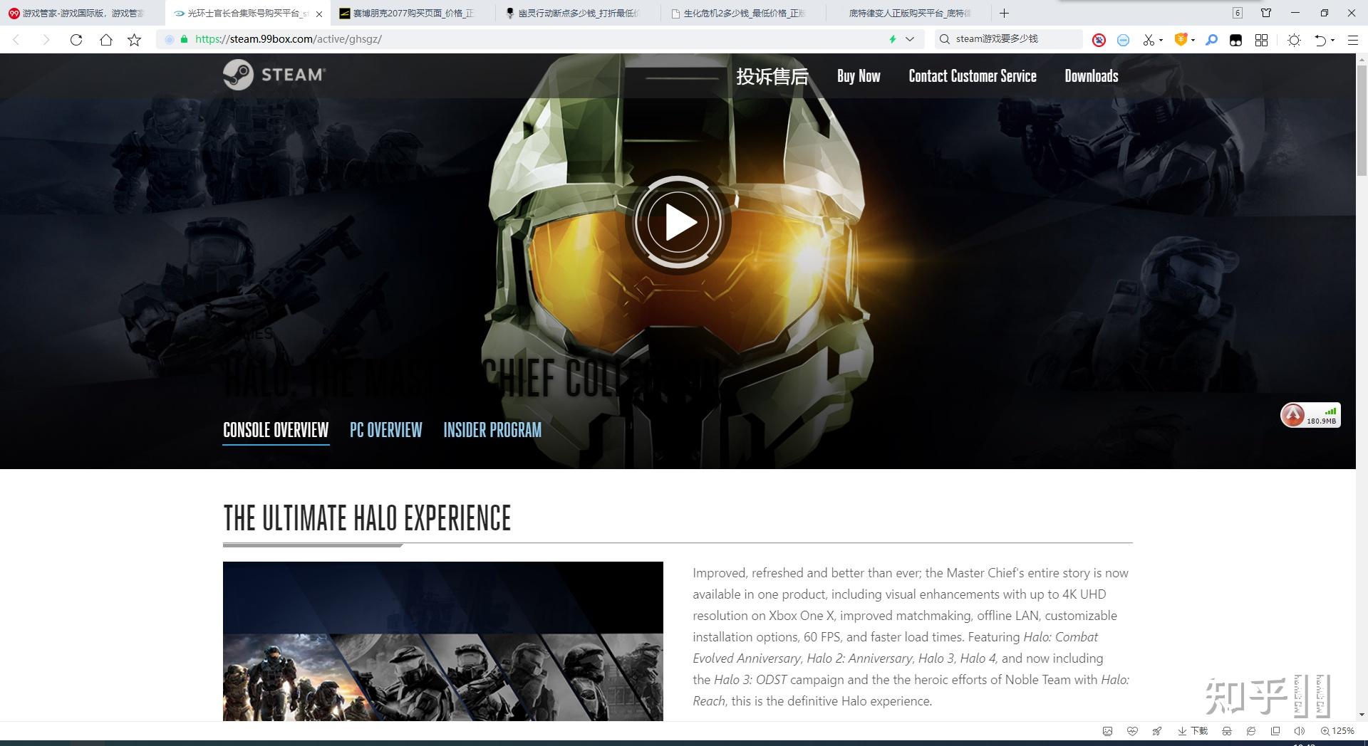 99box是骗人的吗? - 知乎