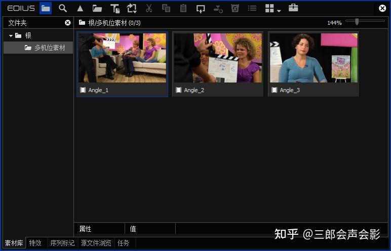edius多机位剪辑操作技巧 - 知乎