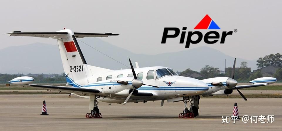 你所不知道的派珀飞机Piper Aircraft - 知乎