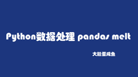 【Pandas】pandas melt - 知乎