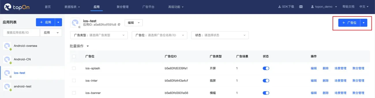 Unity接入Topon聚合平台穿山甲广告SDK - 知乎