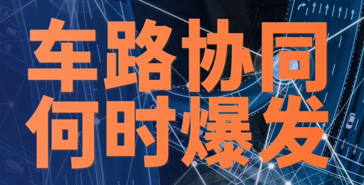 供需错配？5G上车加速，V2X不及预期 - 知乎