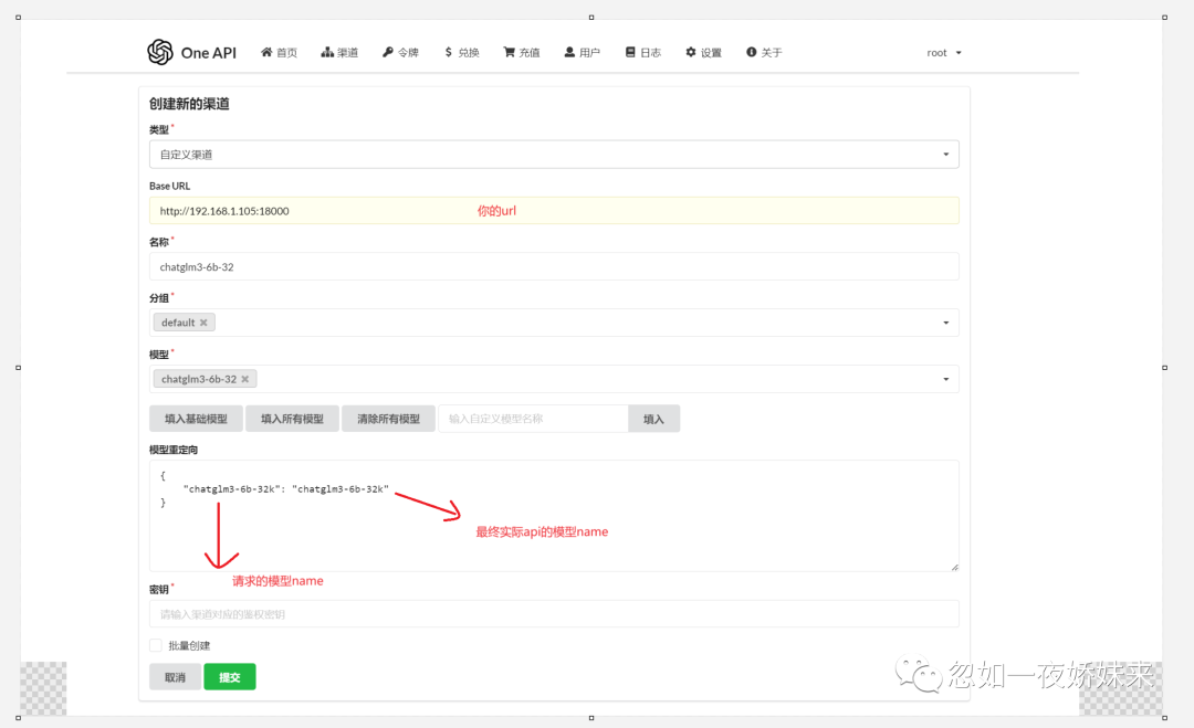 部署oneapi集成chatglm3的api服务，同时基于chatweb-next调通 - 知乎
