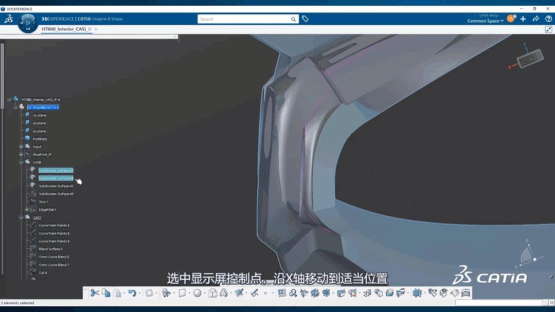 从创意造型到高品质曲面的卓越体验｜CATIA ICEM Design Experience - 知乎