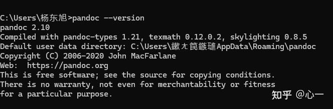 pandoc的使用方式 - 知乎