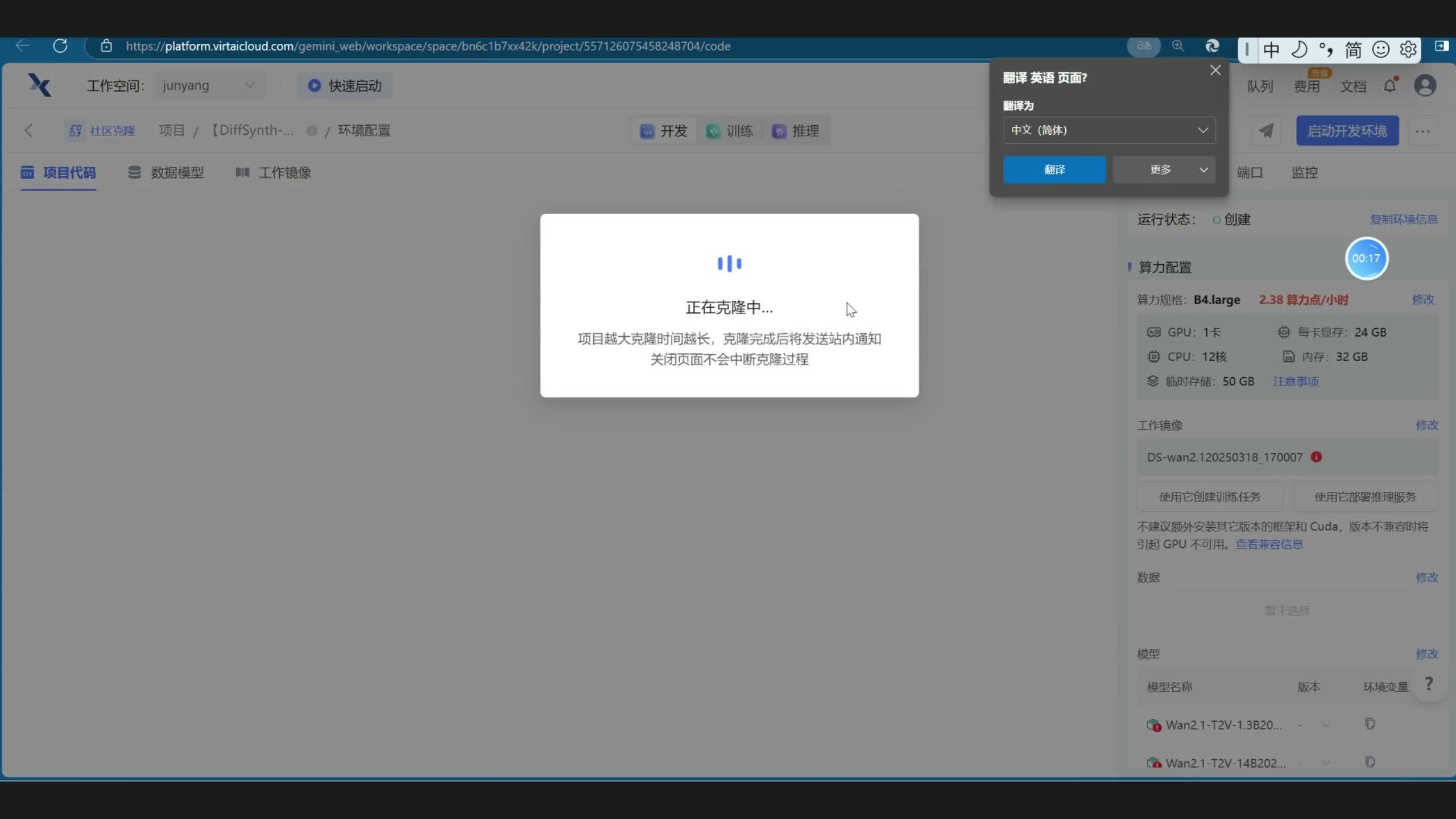 云平台一键部署【DiffSynth-Studio】支持wan2.1视频生成及视频lora训练 - 知乎