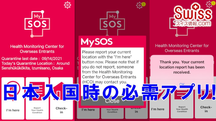 最新日本入境必备MySOS注册指南详解 - 知乎