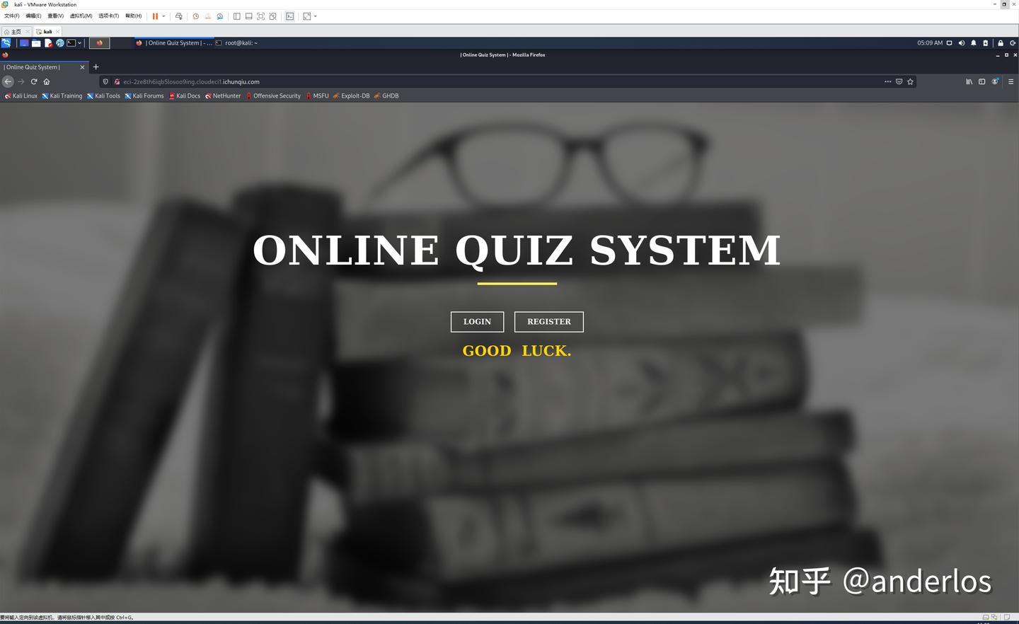 春秋云境之CVE-2022-32991（Web Based Quiz System SQL注入） - 知乎