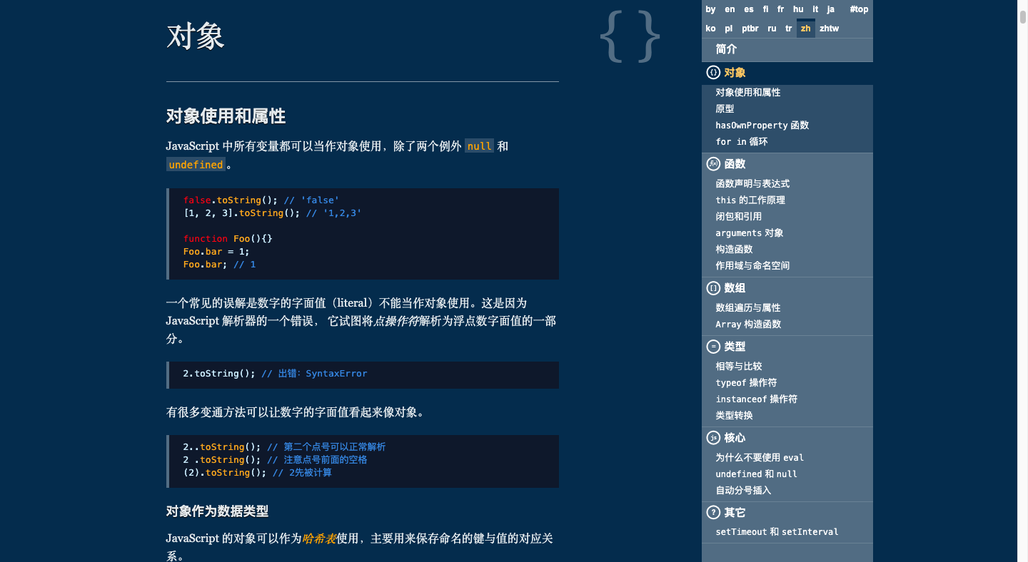 学习JavaScript，有哪些好的博客或者网站推荐？ - 知乎