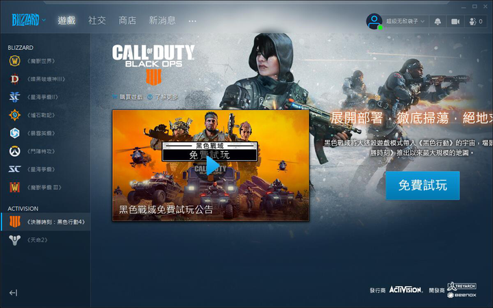 1.18：更改语言设定！成功免费试玩《COD15：黑色行动4》大逃杀 - 知乎