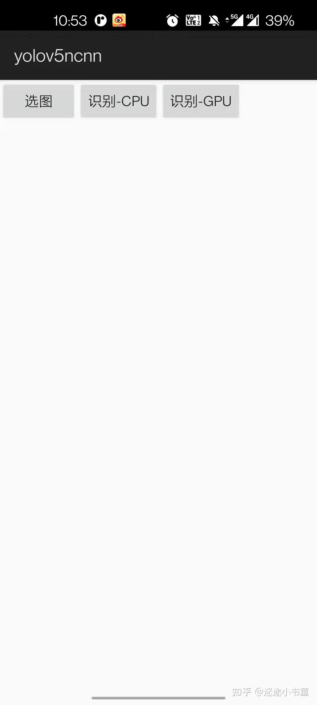 Android上运行YOLOv5 - 知乎
