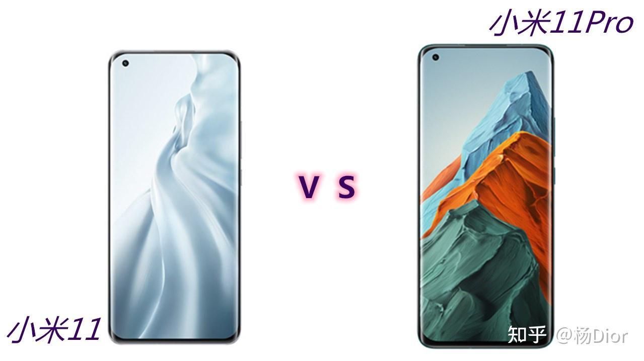 小米 11 和小米 11 Pro，都有哪些区别？入手哪个合适？ - 知乎