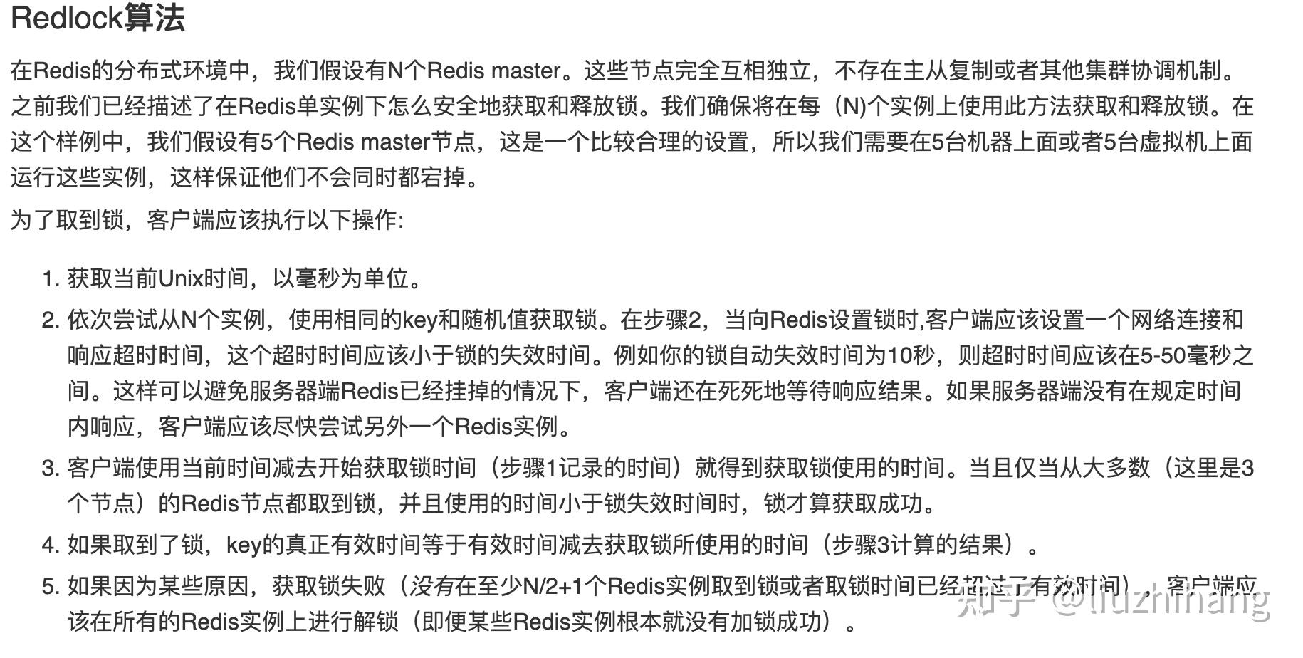 Redisson 分布式锁源码 09：RedLock 红锁的故事 - 知乎