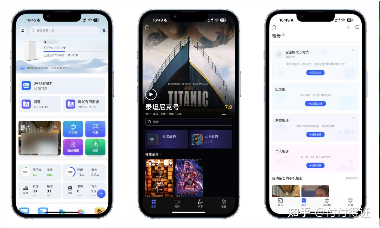 2025下半年入门级NAS：极空间Z2 Pro、绿联DH4300 Plus谁「最值得买」（6月版）