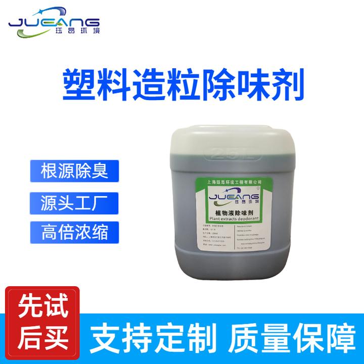 塑料废气处理用喷淋塔除臭剂 知乎