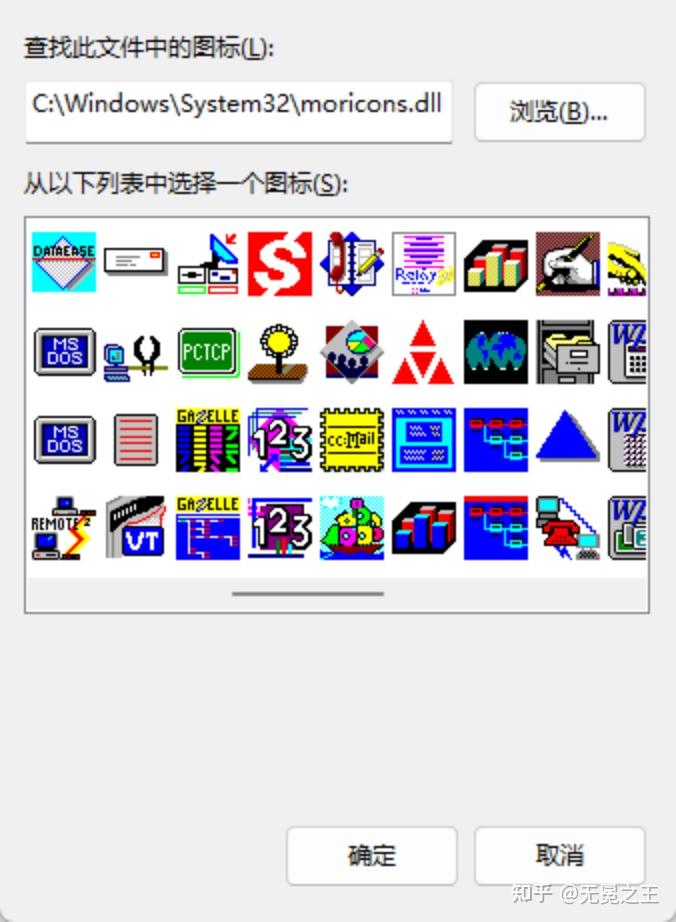 可能是Windows最古老的钉子户：moricons.dll，Lotus 123 和cc:Mail让人回到Windows 3.1黄金时代 - 知乎