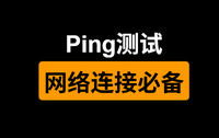 pinginfoview-适合网络工程师的多ping工具 - 知乎