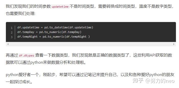 使用Python调用阿里云API接口数据 - 知乎