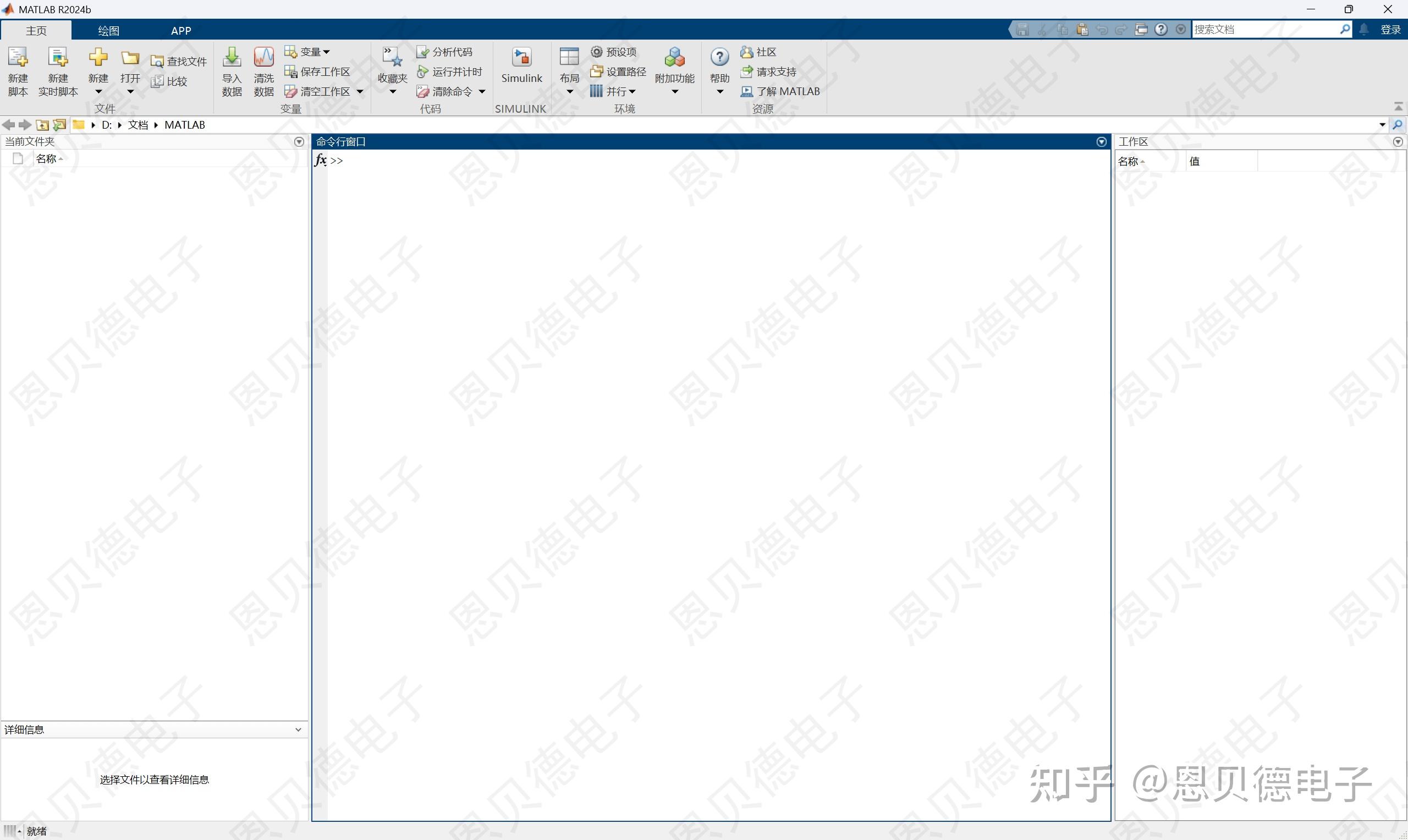 MATLAB R2024b 安装教程 - 知乎