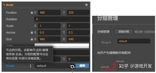Cocos Creator碰撞检测系统的使用详解 - 知乎