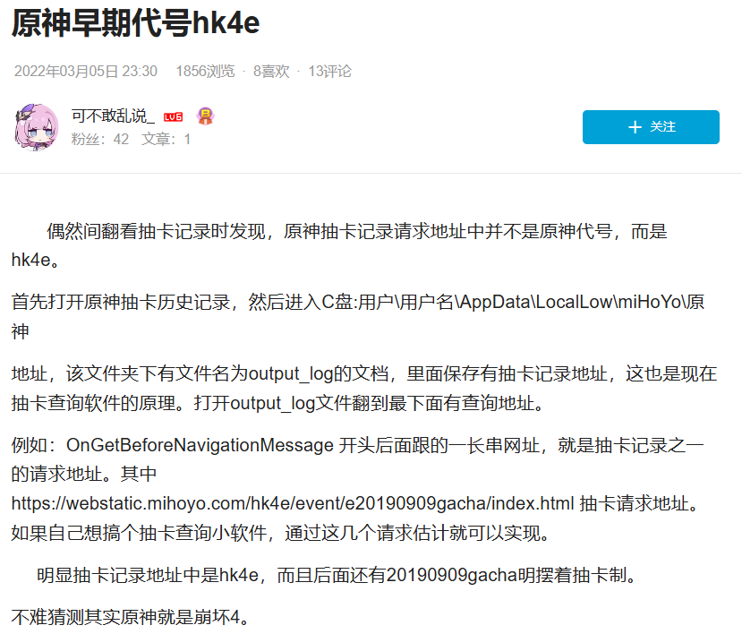 米哈游新推出的启动器里，原神的启动参数是hk4e，这代表着什么？ - 知乎