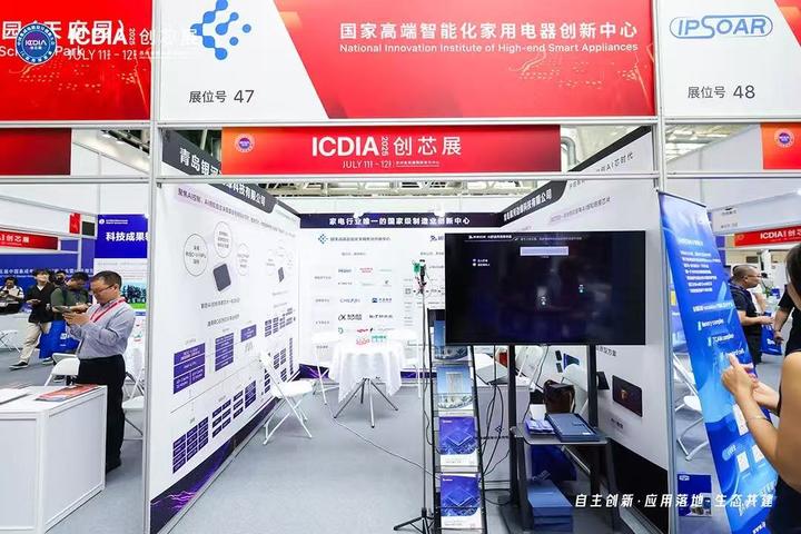 ICDIA 2025 亮相：芯片创新发展模式，多元场景应用填补行业空白 - 知乎