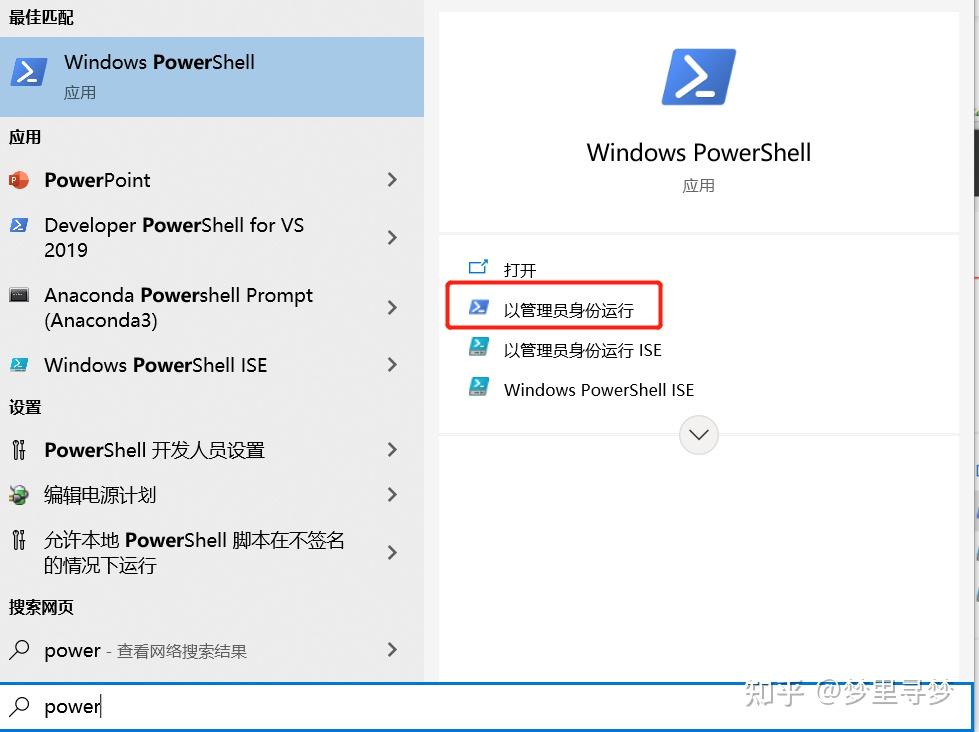 （三十六）——window下powershell无法运行docsify,npm,vue等命令 - 知乎