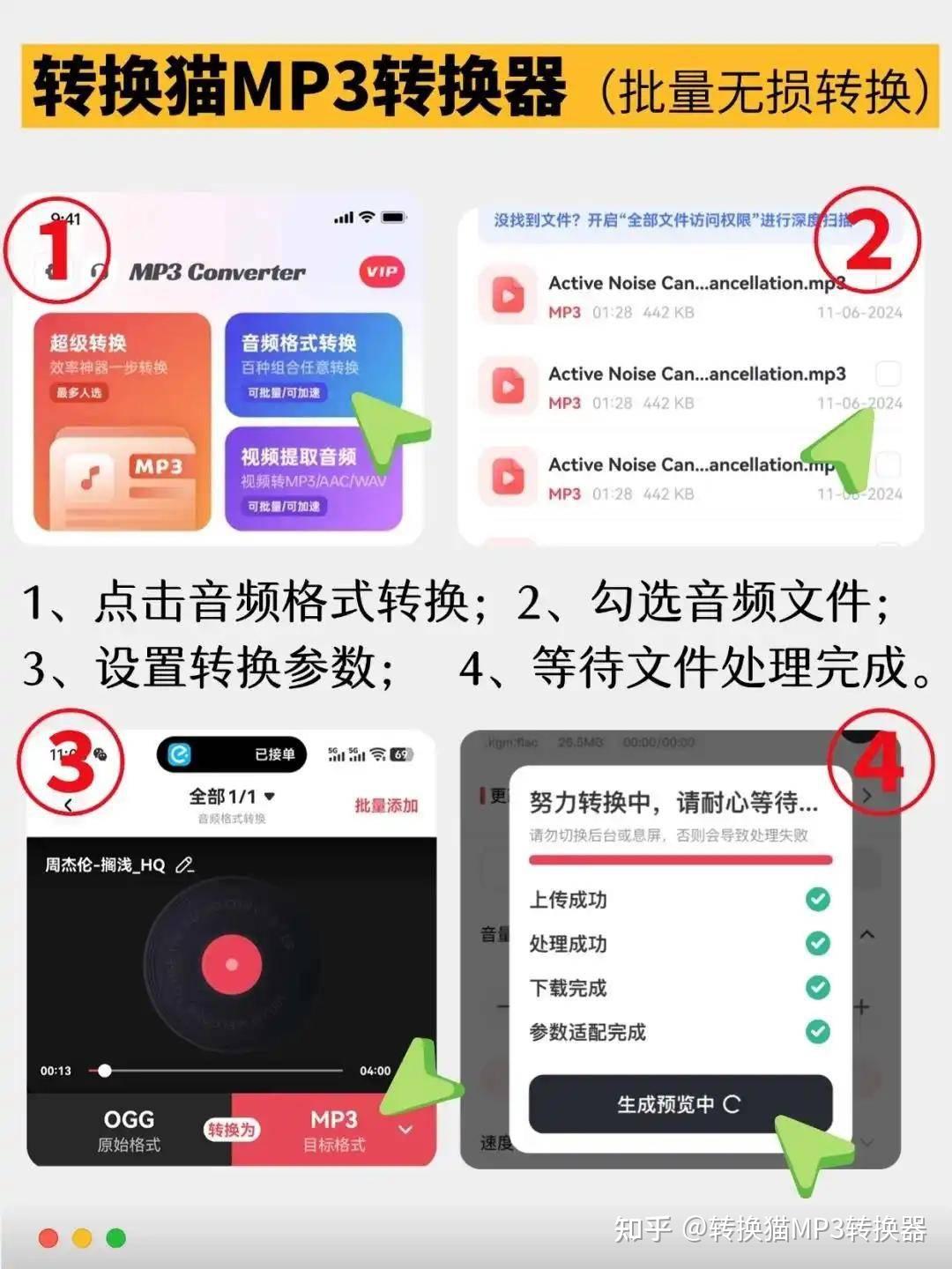 如何在网易云下载mp3？ncm转换mp3，手把手教你用这5个软件 - 知乎