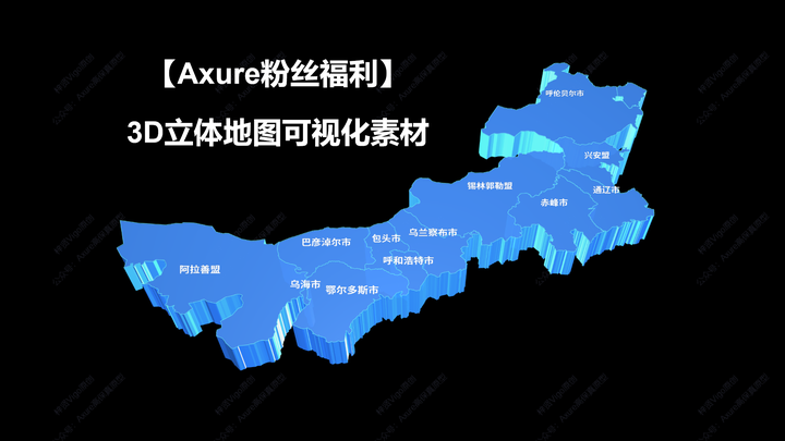 【Axure粉丝福利】3D立体地图可视化原型素材 - 知乎