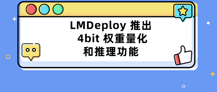 6g显存玩转大模型，更快更省的4bit量化推理硬核开源 知乎 