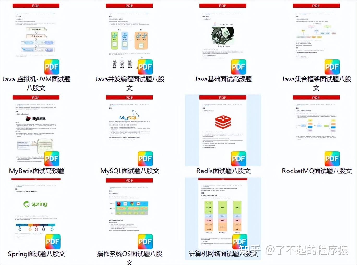 哪里去找java八股文？ - 知乎